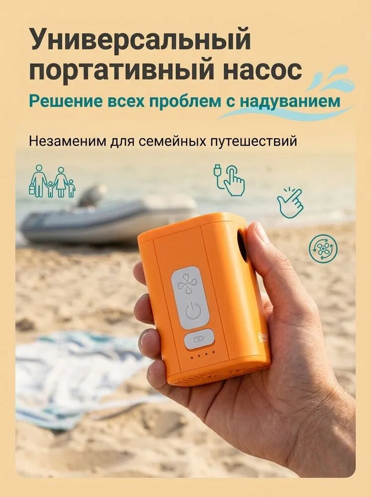 Насос для кемпинга миниатюрный, с вакуумной функцией, 2400 мАч