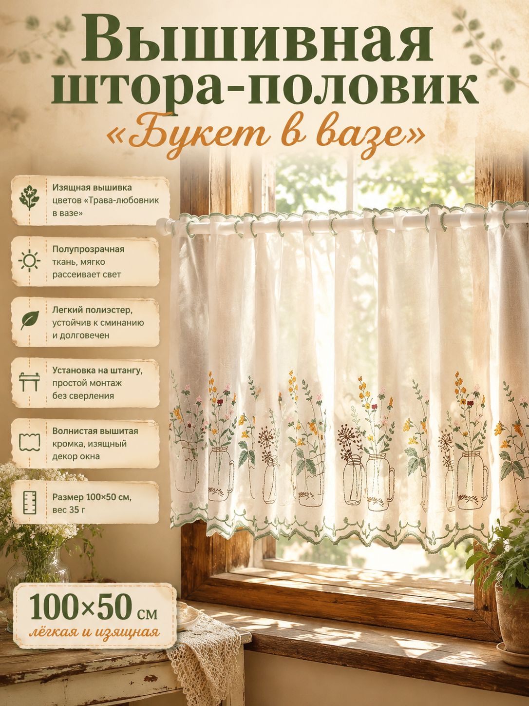 Штора-кафе на завязках 100х50 см 1 шт софт джунгли светло-синий