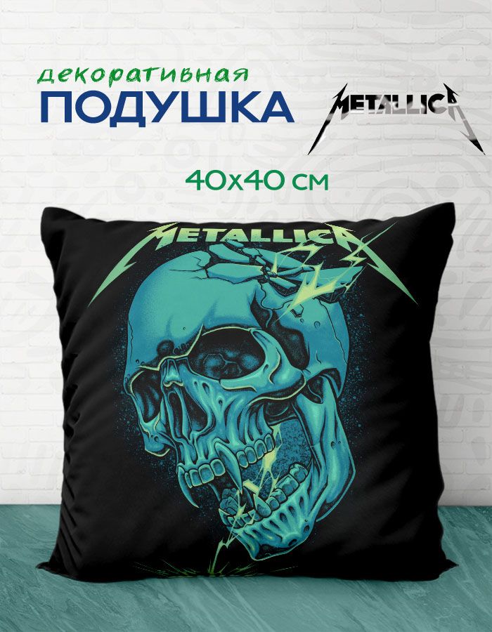 Подушка декоративная - Metallica (Металлика)