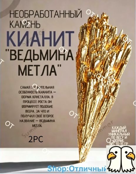Магический амулет, оберег , 2 шт магический амулет оберег комплект