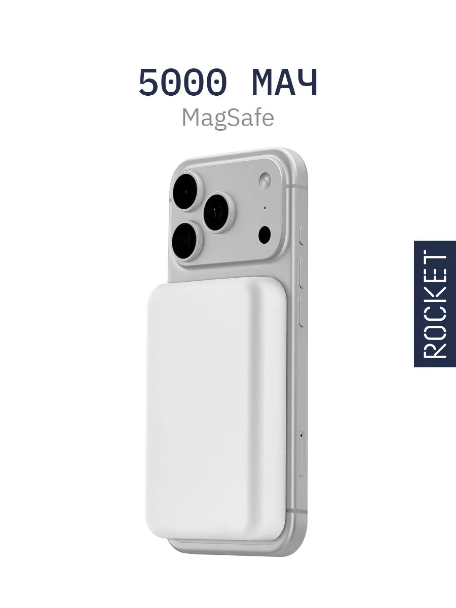 Внешний аккумулятор ROCKET Soul, 5000 mAh