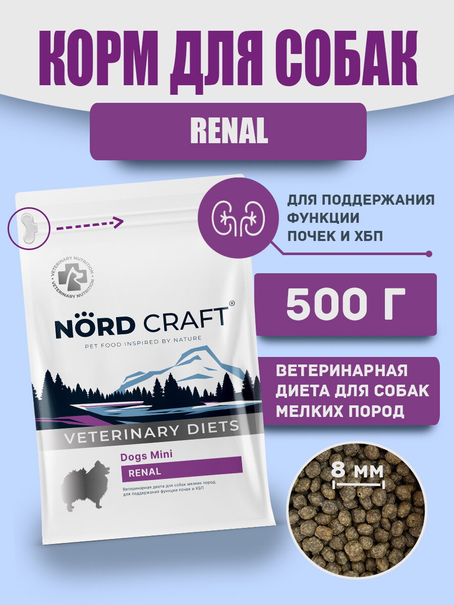 Корм сухой Nord Craft Dogs Mini Renal для собак мелких пород для поддержания функции почек и ХБП (500 г)
