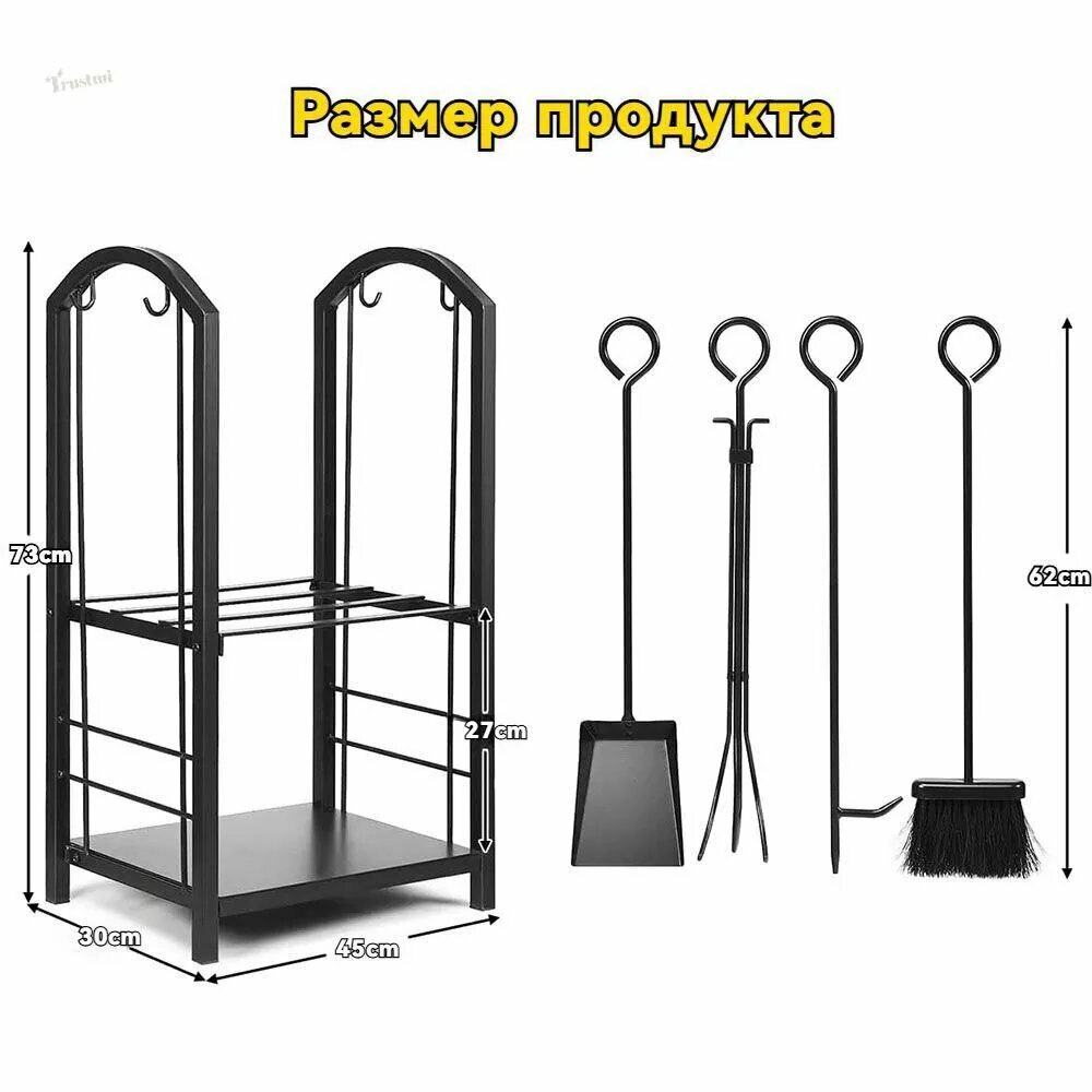Переносная дровница, металл, 2-слойная, для 4-х инструментов