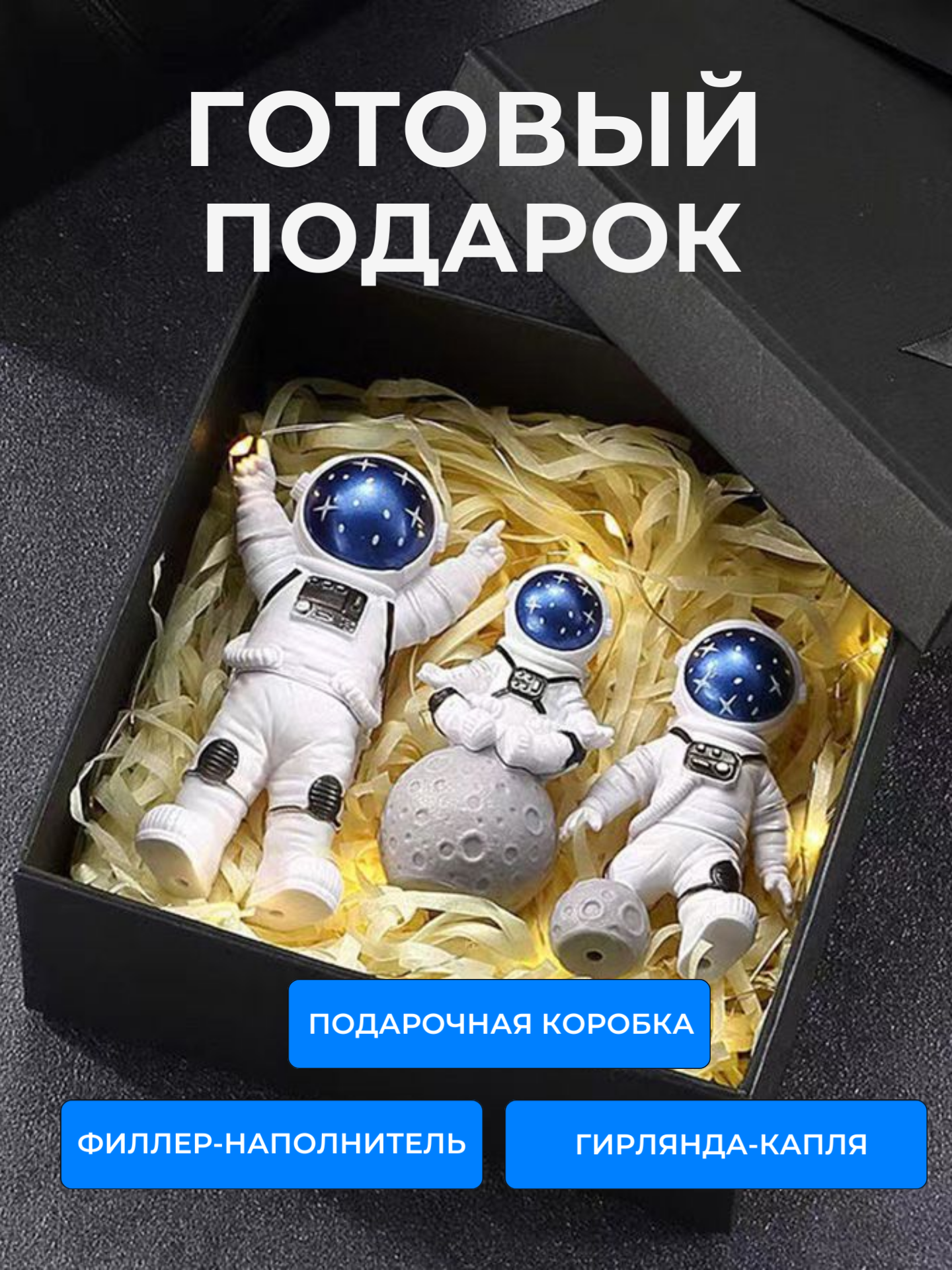 Набор фигурок космонавтов, для мальчика, в подарочной упаковке, полимеры