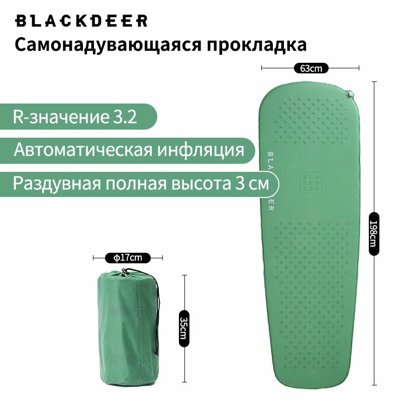 Blackdeer Archeos Легкий самонадувающийся спальный уголок R-Value 3.2 пенопласт ультра-легкий матрас для кеинга туристический рюкзак надуваемый