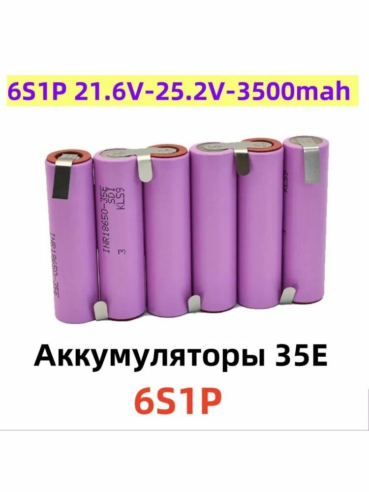 Новая 18650 35E 6S1P 3500 mAh 3S 4S 5S 6S 7.4V 12.6V 14.8V 18V 25.2V 29.6V Сварная батарея