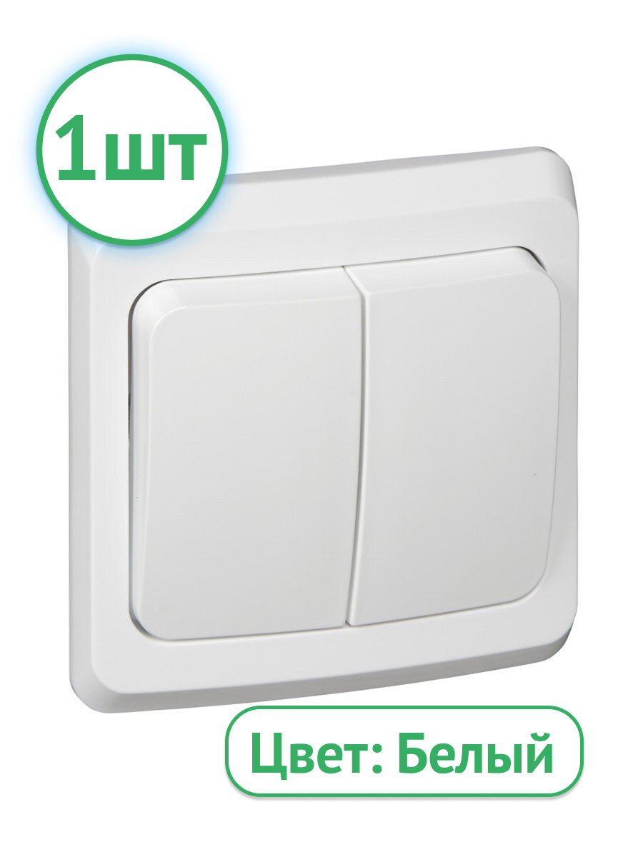 Выключатель двухклавишный Systeme Electric Этюд белый BC10-002B