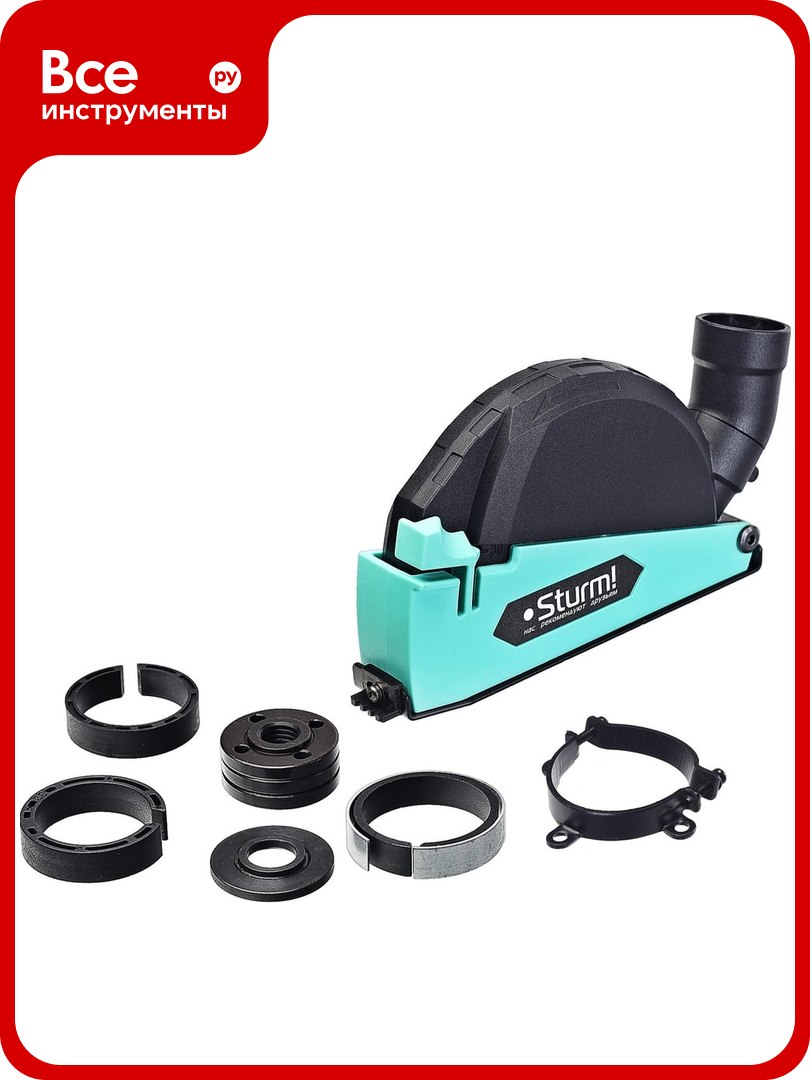 Насадка пылеудаления для УШМ Sturm 125 мм, пластик 10266-125-2