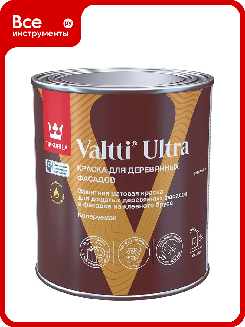 Краска для деревянных фасадов Tikkurila VALTTI ULTRA A мат 0,9л 700014128