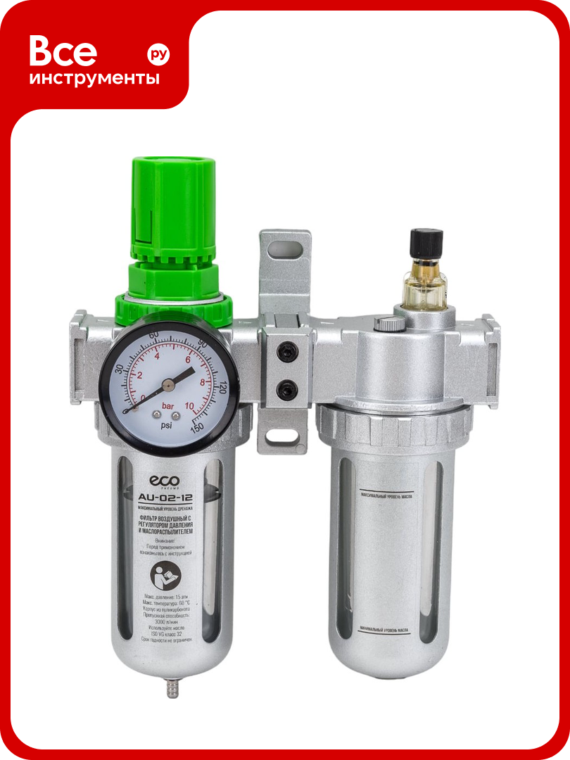 Блок подготовки воздуха с регулятором давления и маслораспылителем 1/2" ECO AU-02-12, для очистки воздуха от пыли и