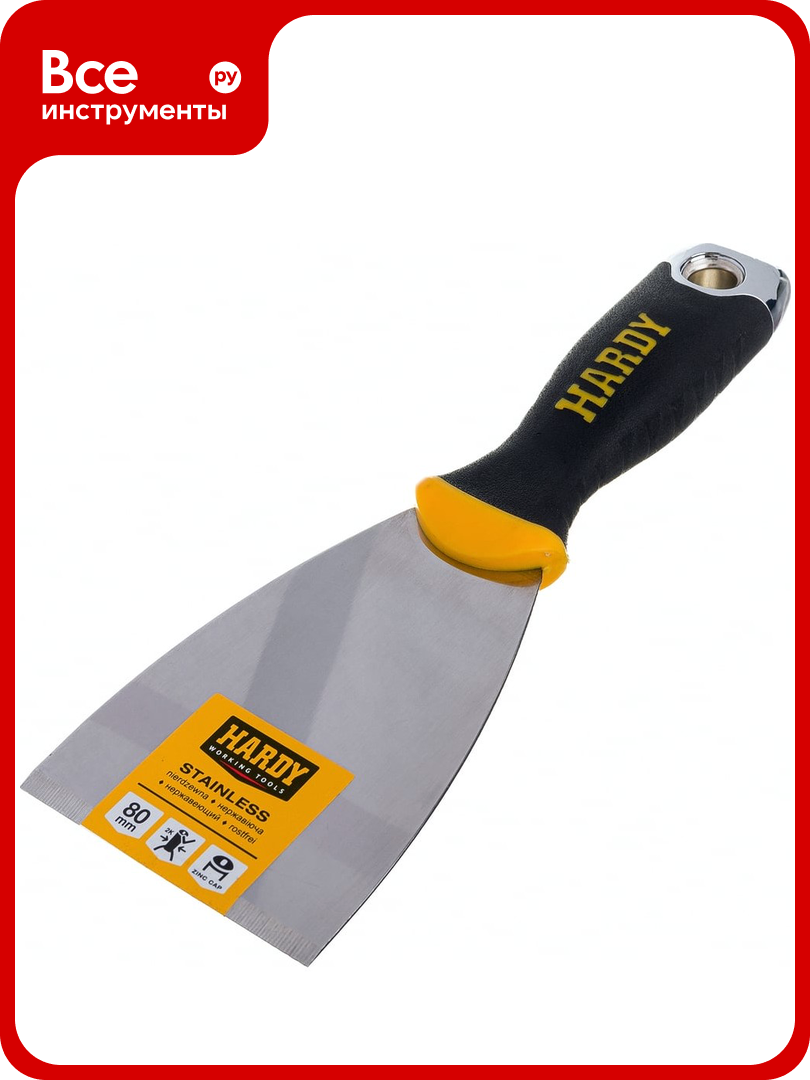 Шпатель-скребок HARDY 80мм серия 68 нержавеющая сталь ручка 2K Hardyflex, для ремонтных и строительных работ