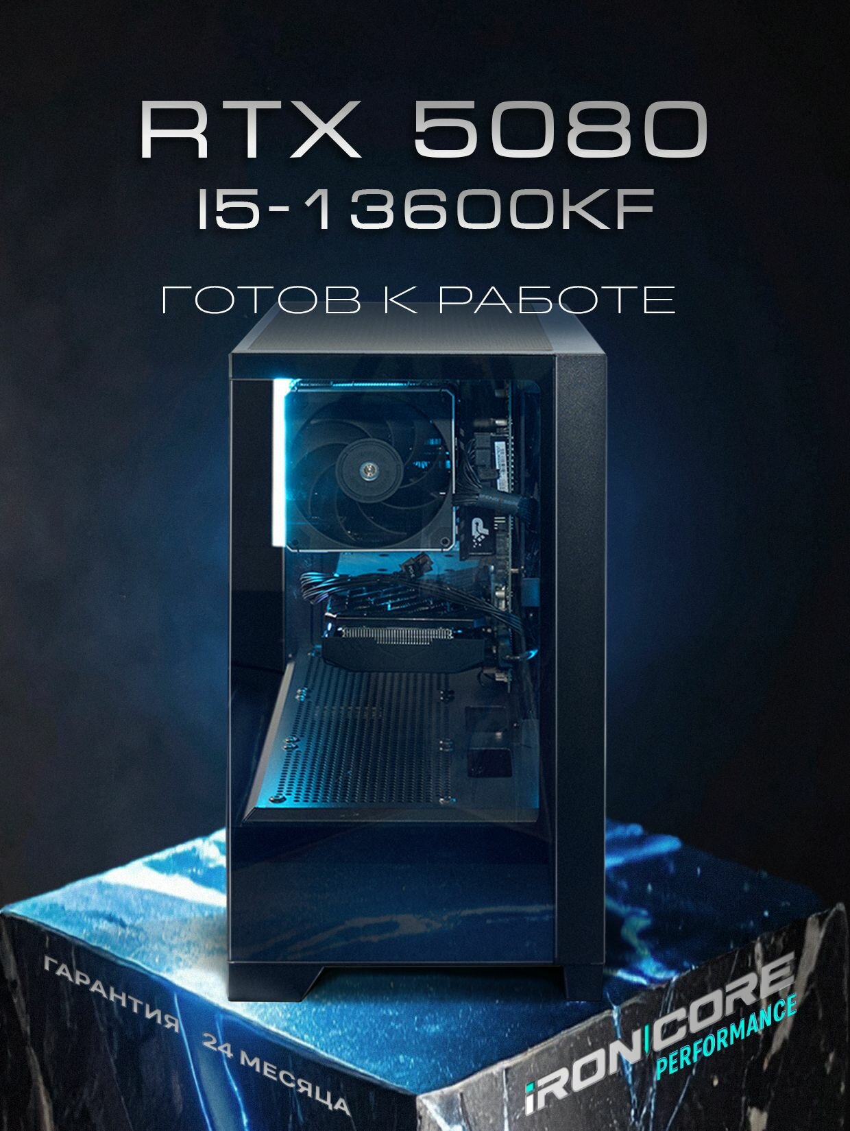 Игровой компьютер (Intel Core i5-13600KF, RAM 64 ГБ, SSD 1000 ГБ, NVIDIA GeForce RTX 5080 (16 Гб)), черный