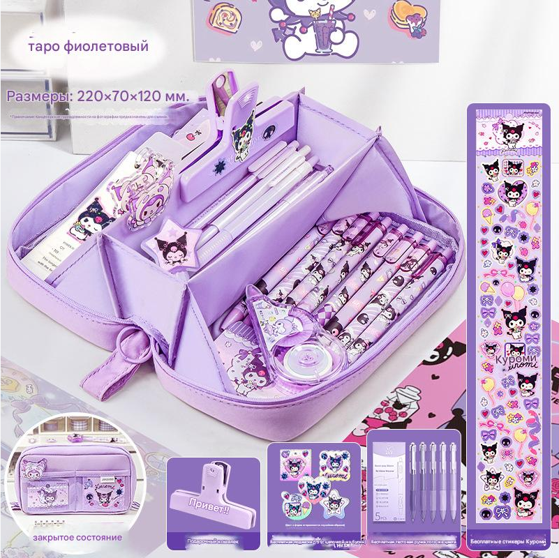 Стильный пенал для девочек с наполнением (ручки, подвески, наклейки, зажим), фиолетовый