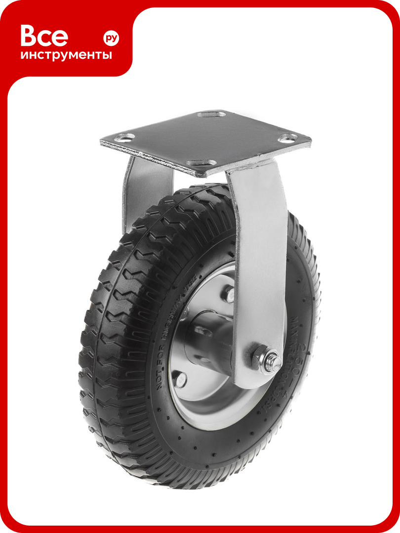 Пневматическое колесо неповоротное (2.50-4, диаметр 218 мм, крепление - площадка) А5