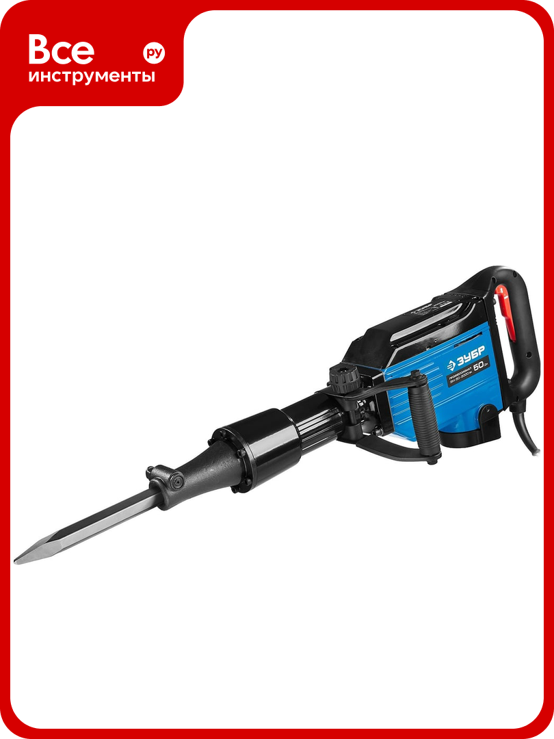 Отбойный молоток ЗУБР ЗМ-50-2000 ВК, 2000 В