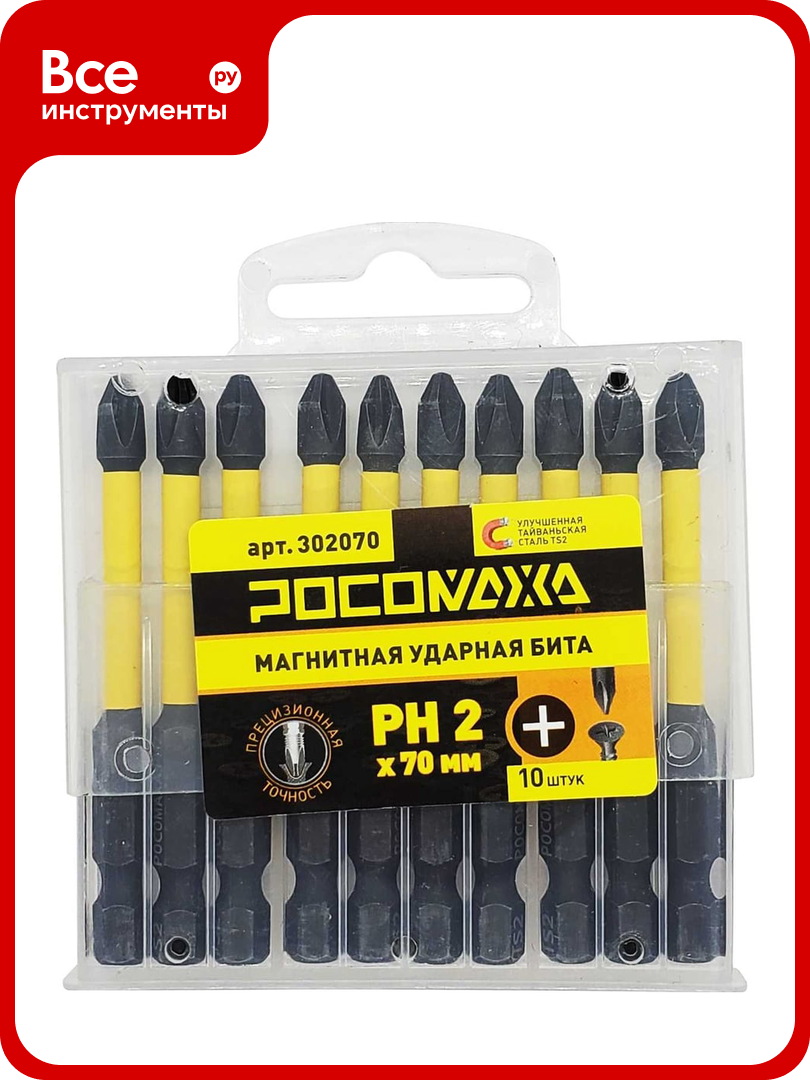 Магнитная ударная бита PH2, 70 мм, 10 шт росомаха 302070