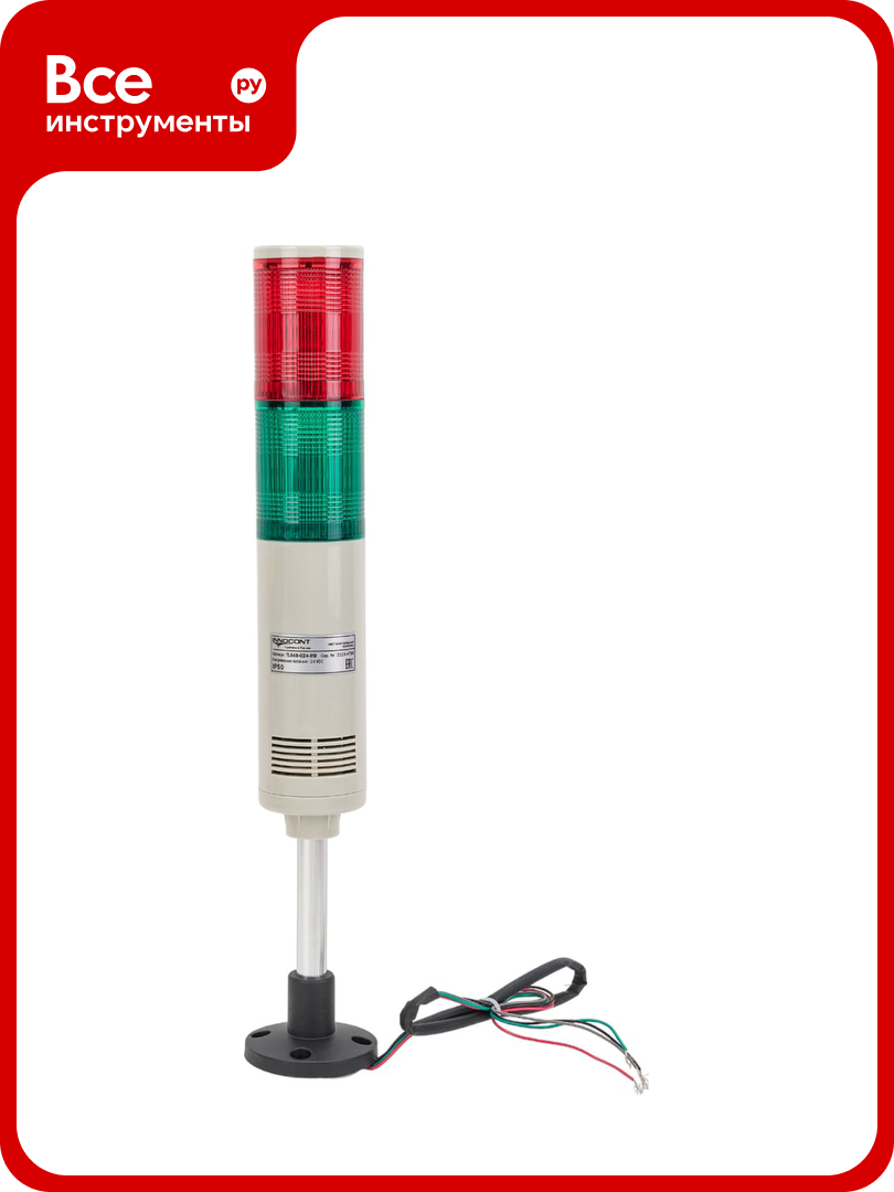 Светосигнальная колонна INNOCONT d=56мм, светодиод, стойка 70мм, основание d=70мм, постоянное свечение, зуммер, цвет: красный, зеленый, 24VDC, IP50, кабель 0,5м TL56B-024-RG для автоматизации производства