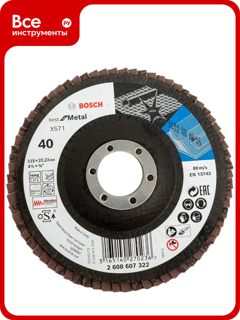 Круг лепестковый Best for Metal для УШМ (115 мм; К40) Bosch 2608607322 прочной конструкции