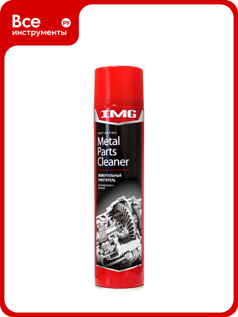 Моментальный очиститель металлических деталей 800мл, аэрозоль IMG MG-106, быстрого растворения