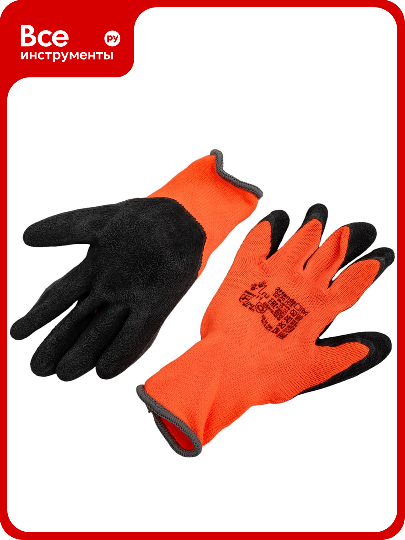 Утепленные перчатки 2Hands 0420 ICE -11, для постоянного ношения при температуре