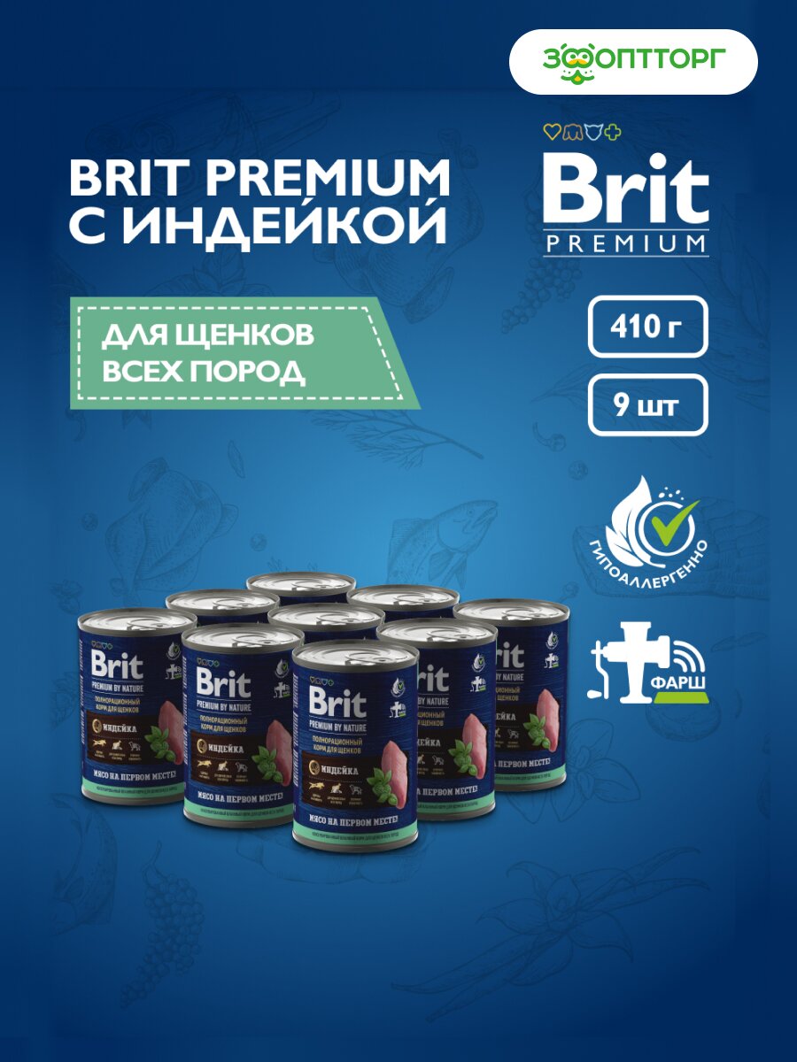 Влажный корм Brit Premium by Nature консервы для щенков всех пород Индейка, 410 г х 9 шт.