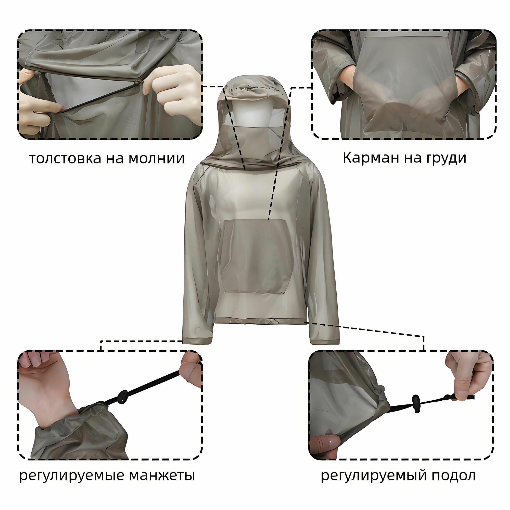 Одежда антимоскитная — фото 1
