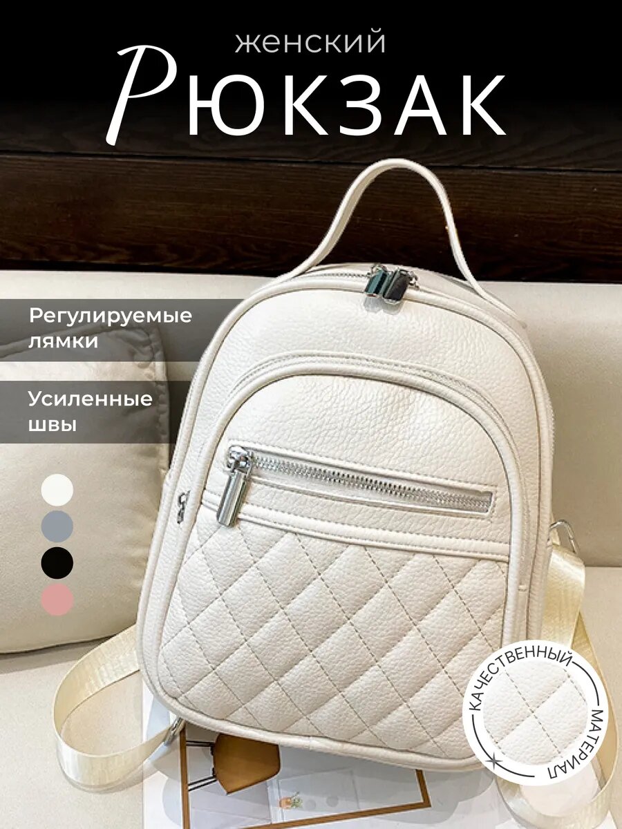 Рюкзак кожаный маленький