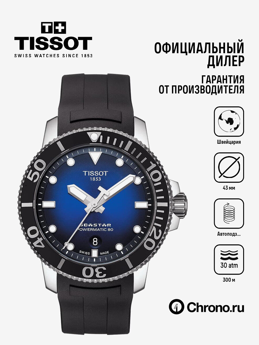 Наручные часы T-Sport