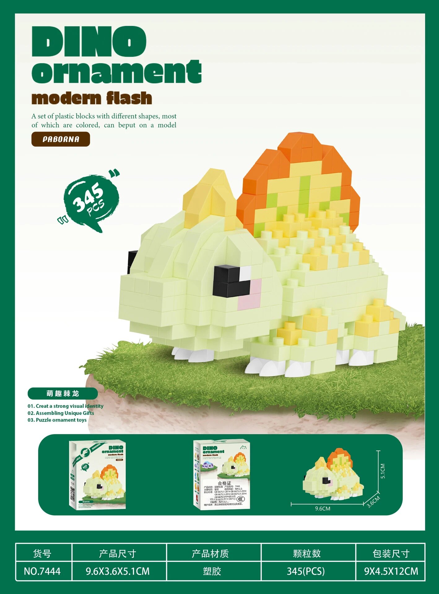 Конструктор динозавр Dino Ornament, 345 деталей, 7444-no box
