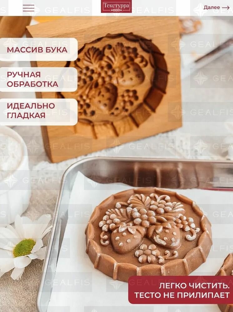 Форма для выпечки — фото 1