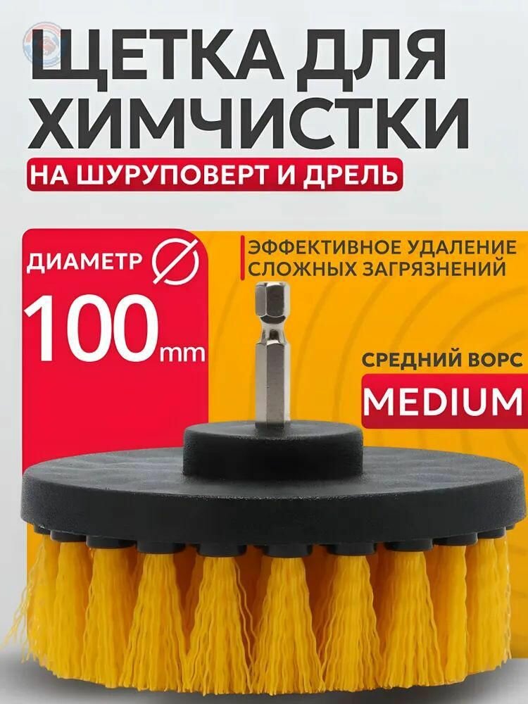 Щетки и насадки для сухой чистки и полировки сверлильных долот, комплект инструментальных головок для ухода за оснасткой, универсальные аксессуары для дрели