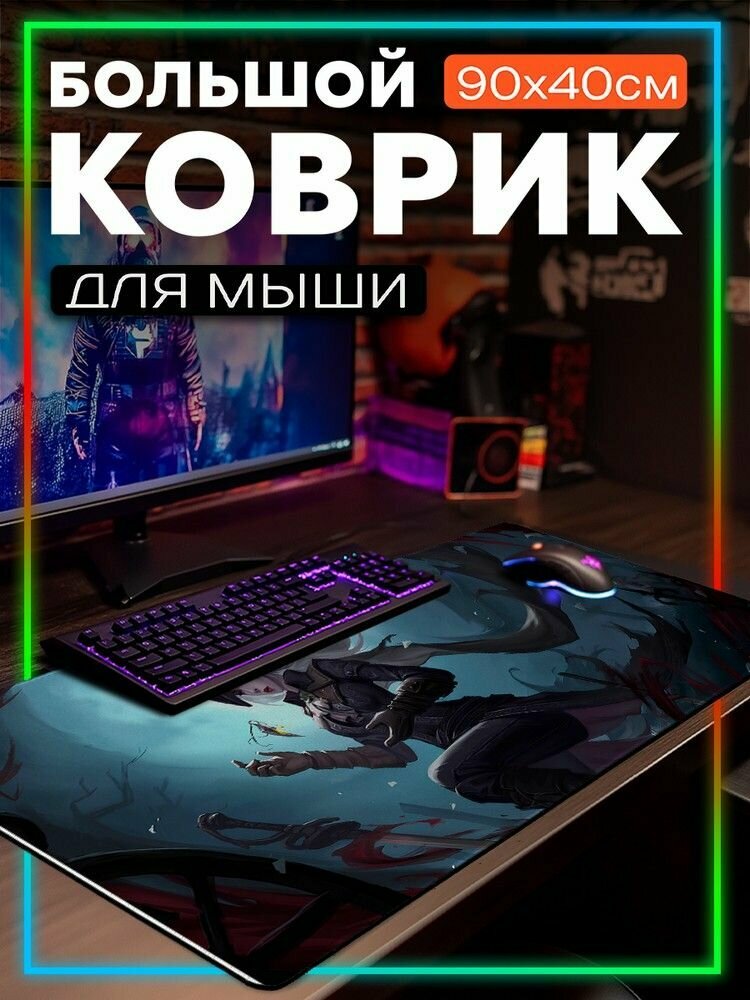 Коврик для мыши 90x40 с принтом Игра Bloodborne (дарк соулс, Леди Мария, PS, Xbox, PC, Switch) - 4250662