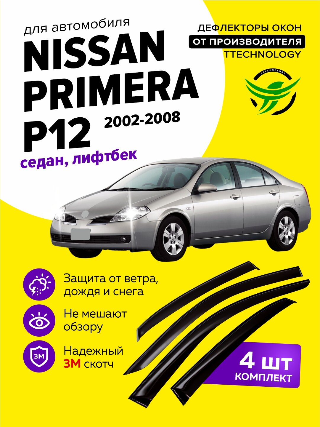 Дефлекторы боковых окон Nissan Primera P12 (Ниссан Примера Р12) седан, лифтбек 2002-2008, ветровики на двери автомобиля, ТТ