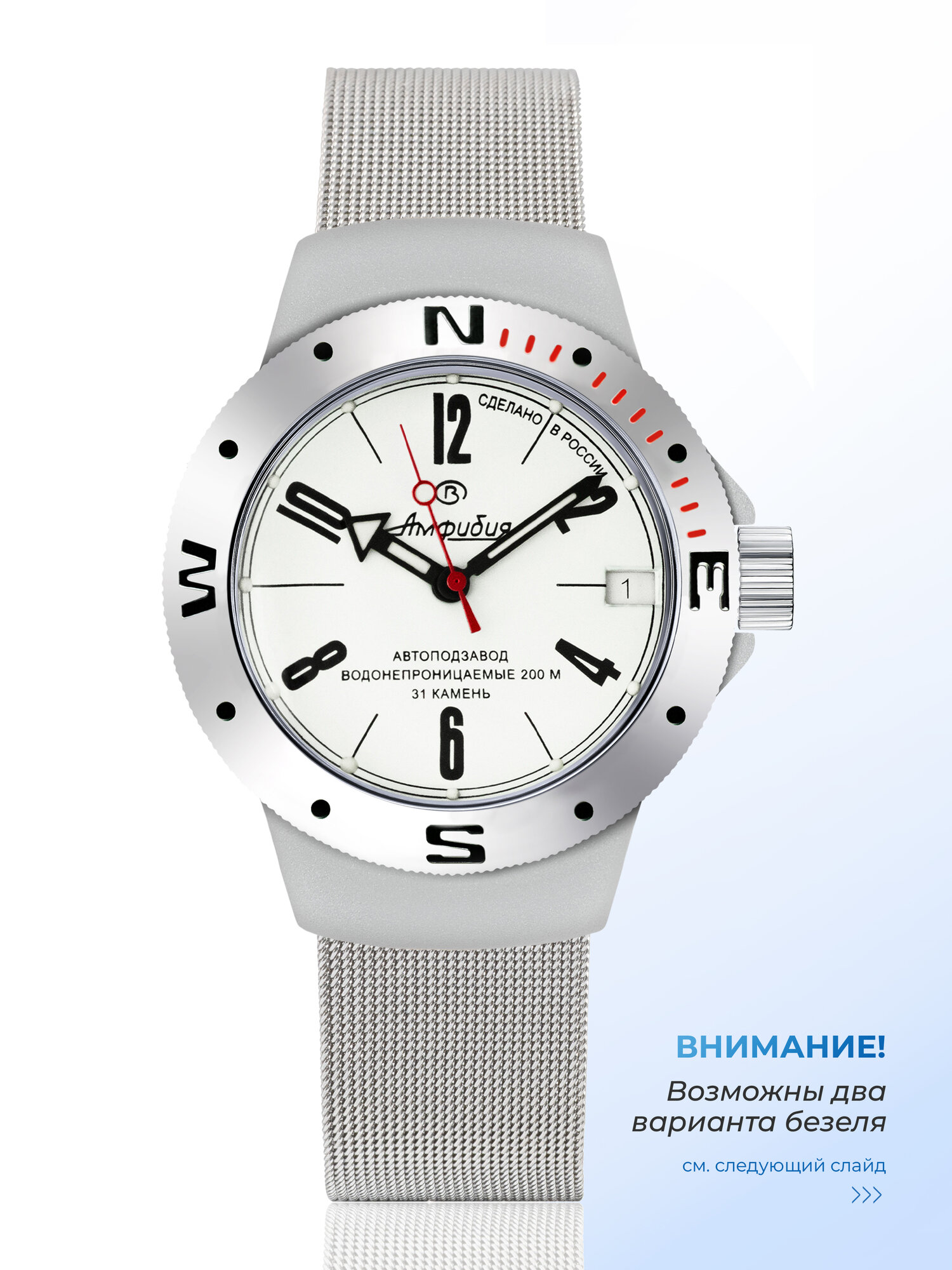 Наручные часы Амфибия