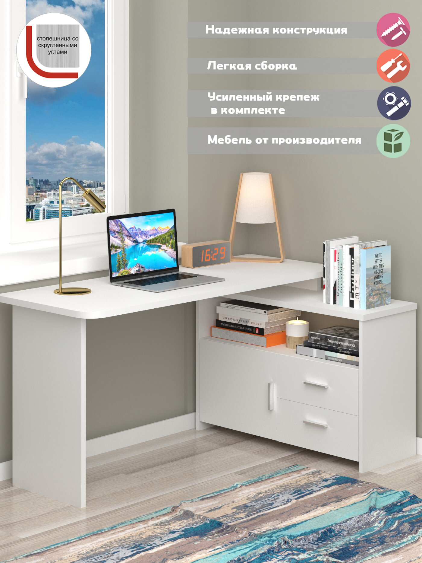 Стол компьютерный Мэрдэс СКЛ-Прям140Р+ТБЛ Белый, скругленные углы