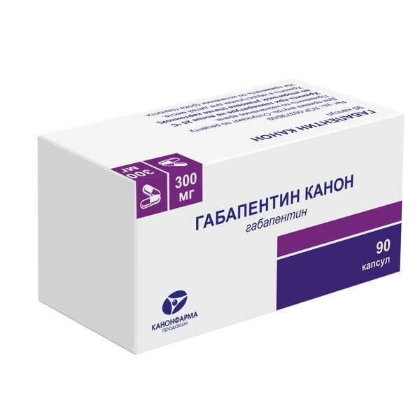 Габапентин Канон капсулы 300мг 90шт