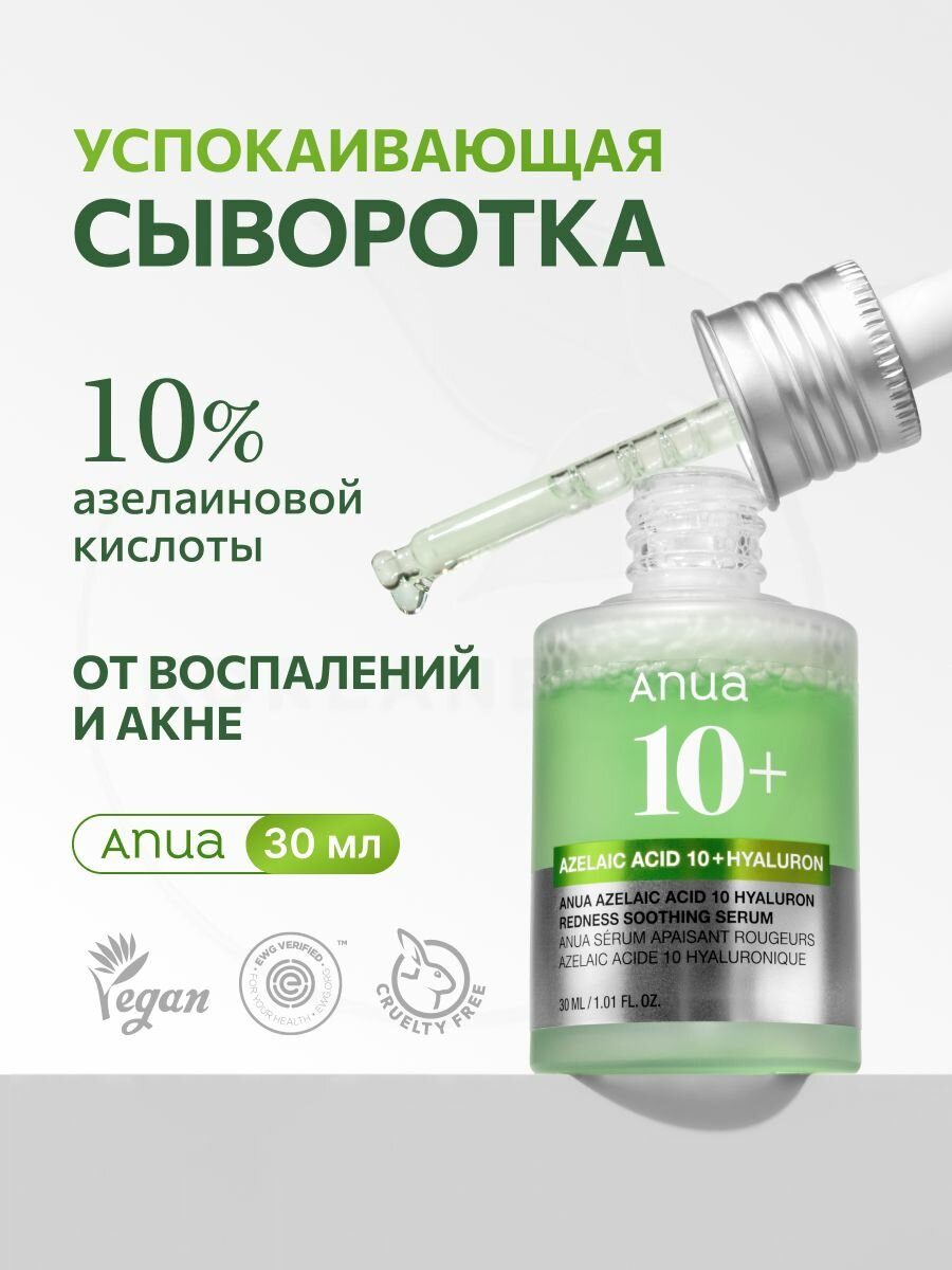 Сыворотка для лица