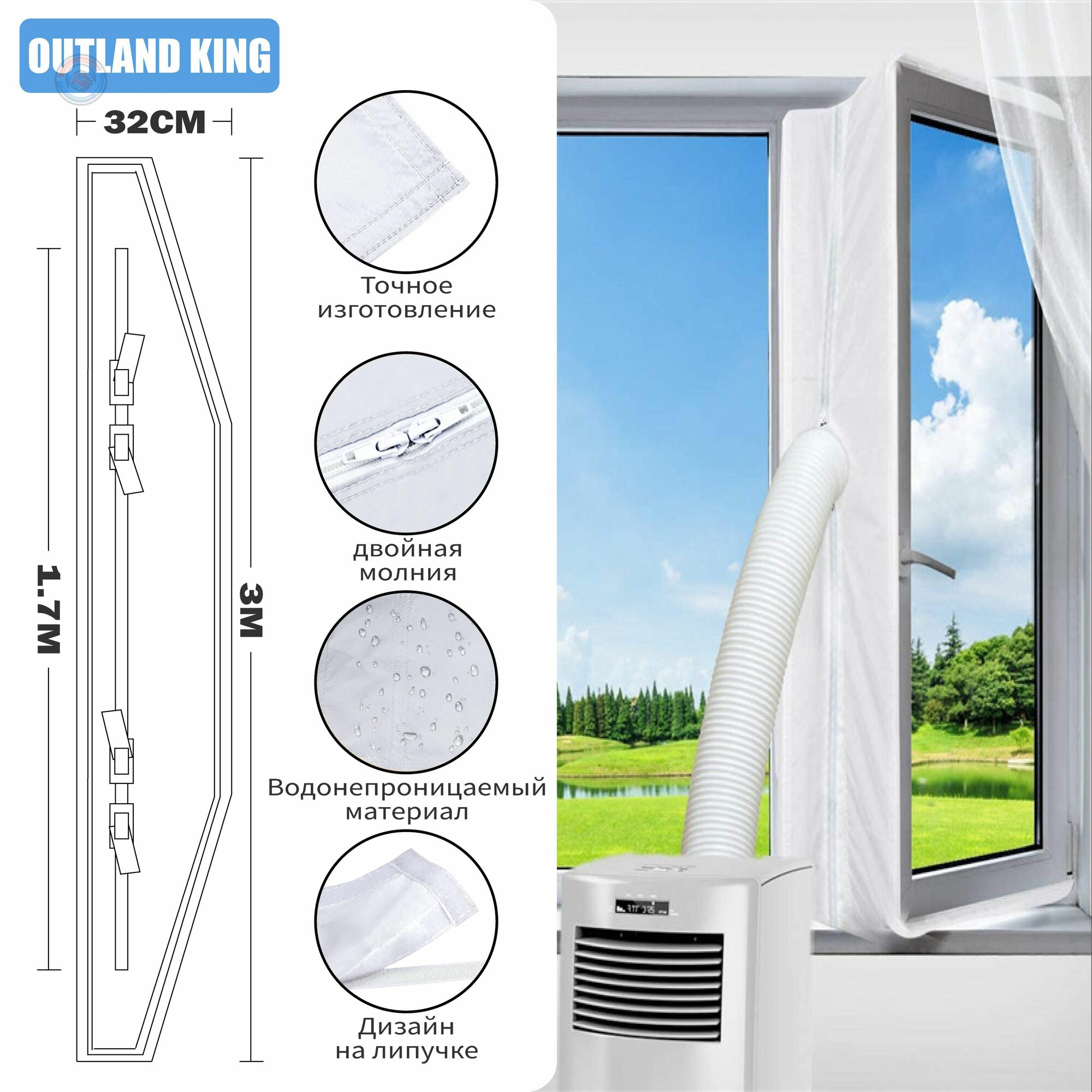 Оконный уплотнитель-шлюз AirLock для мобильного кондиционера, универсальный проветриватель с липучками, водонепроницаемая защита от жары, легкая установка без сверления