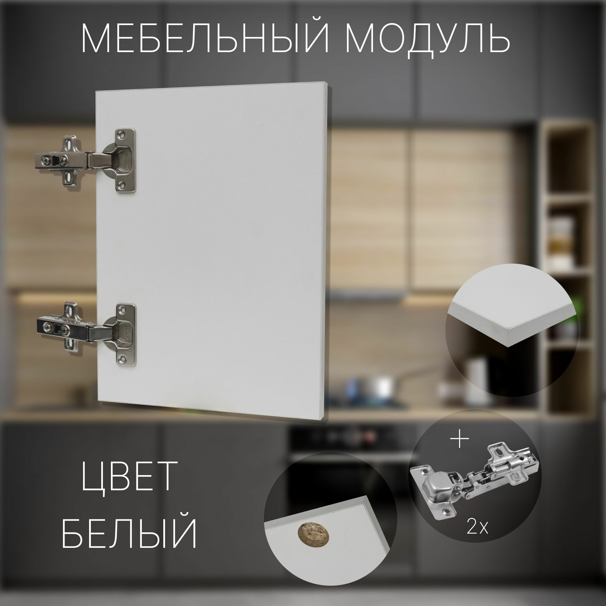 Мебельный фасад