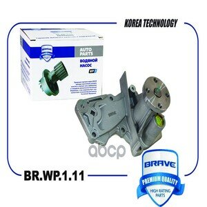 Насос водяной br. wp.1.11 с прокладкой focus ii, mondeo iv, fusion, fiesta v, vi, c-max BRAVE арт. br