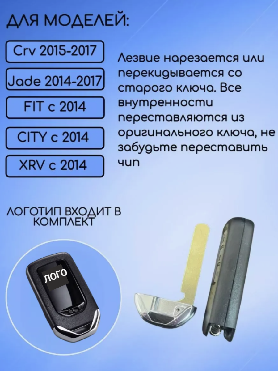 Корпус смарт ключа для Honda / Хонда с 3 кнопками, с логотипом — фото 1