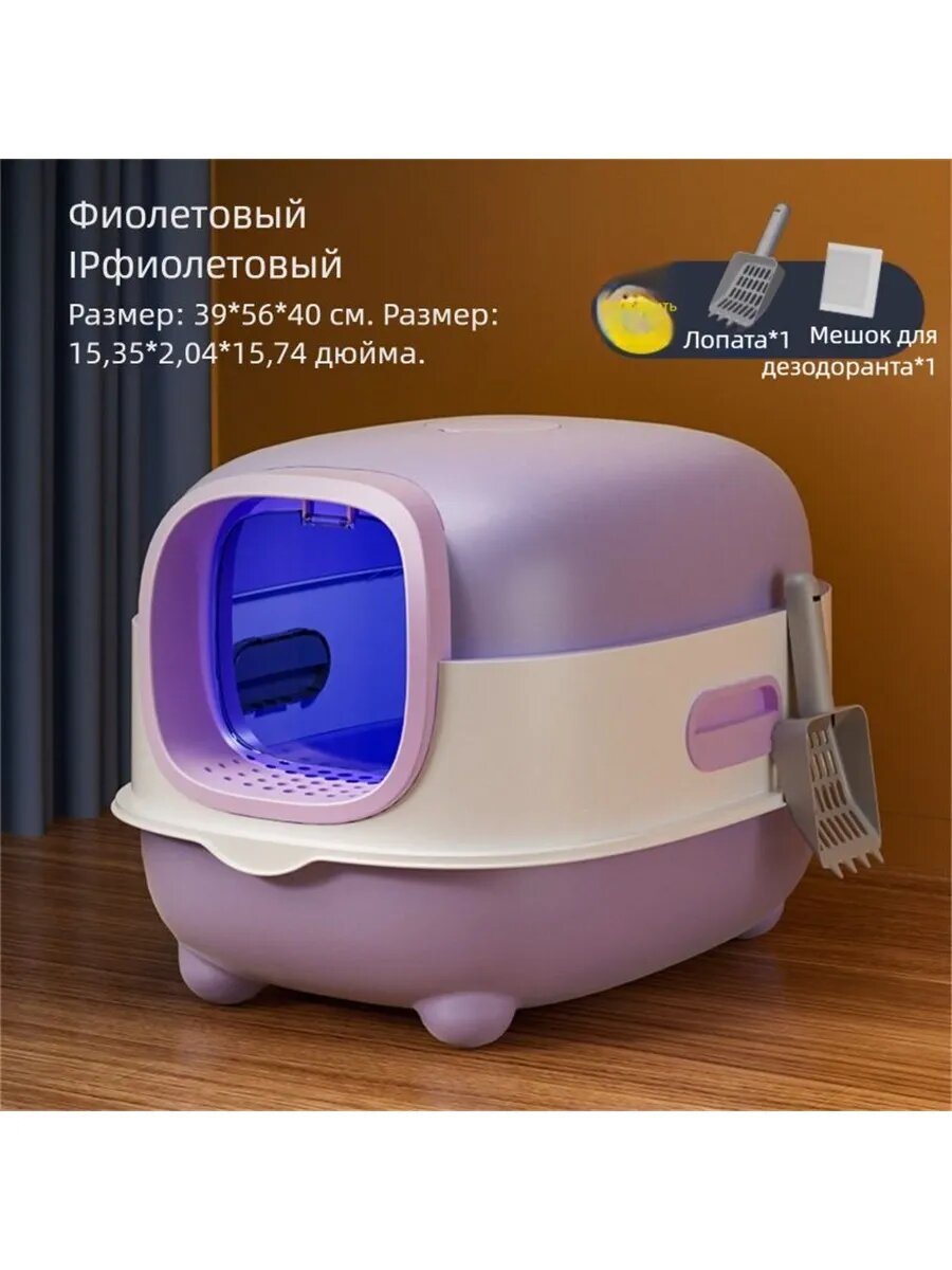 Туалет для животных