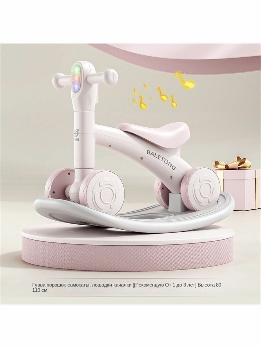 Качалка для качалки с балансом лошадей и камера с детскими ручками, Balance Board