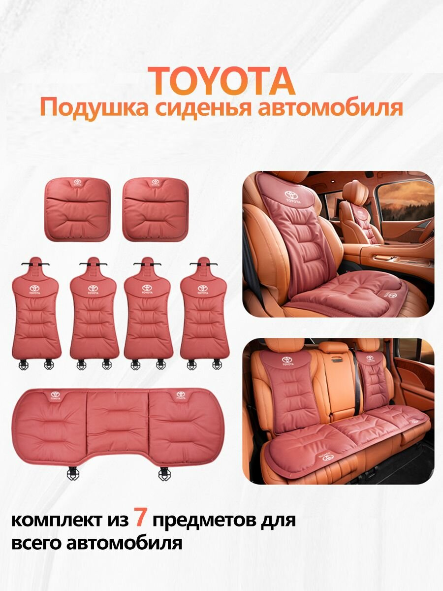 Чехол на сиденье