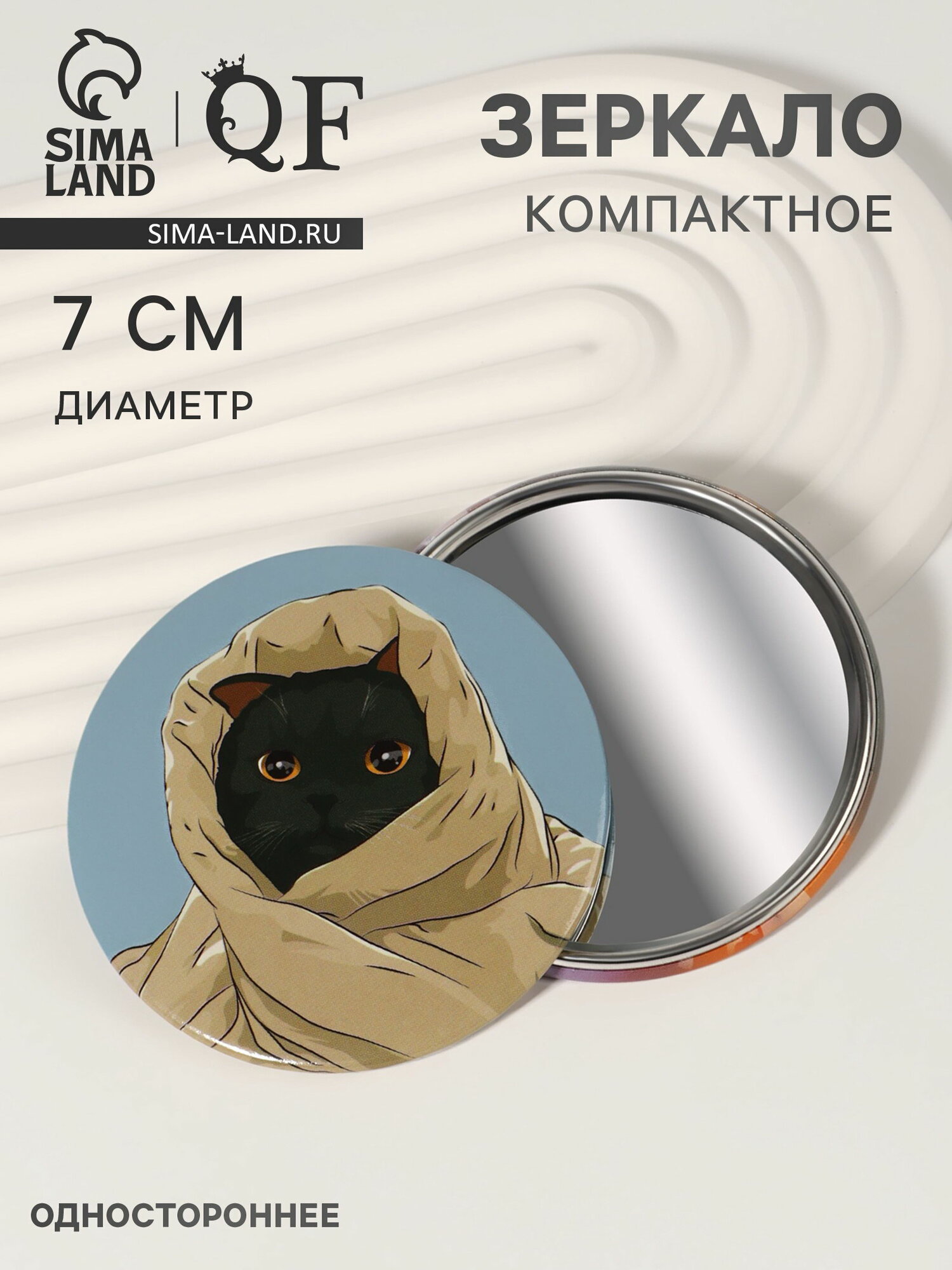 Зеркало карманное "Кот", d=7 см, разноцветное, цвет: разноцветный