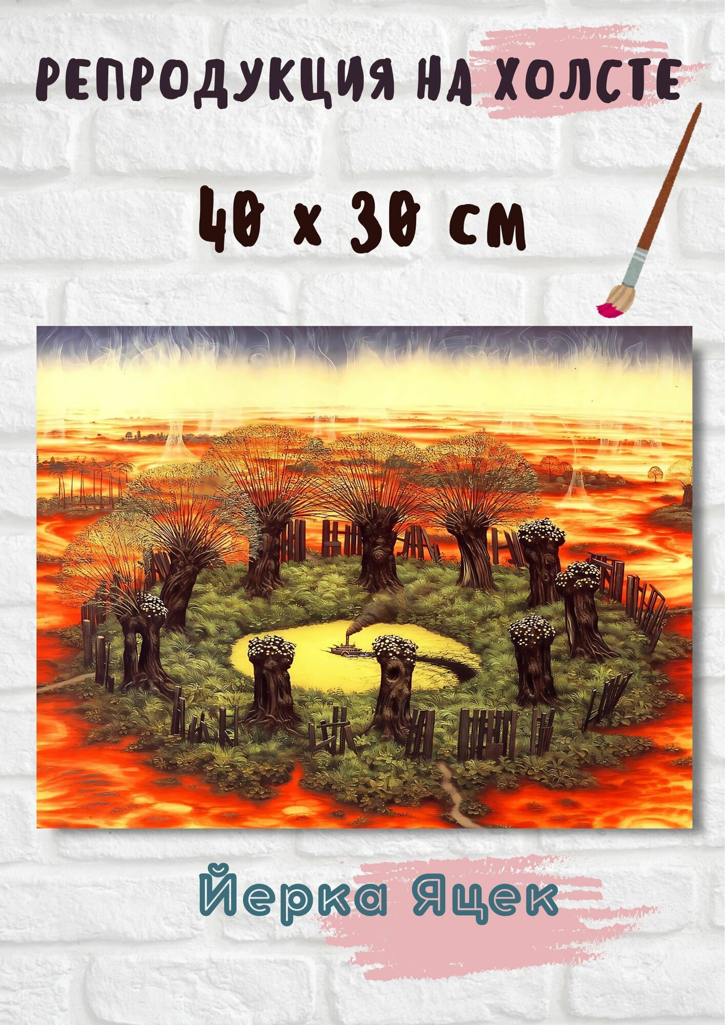 Йерка Яцек "Солнечные пятна". Картина 40х30 на стену