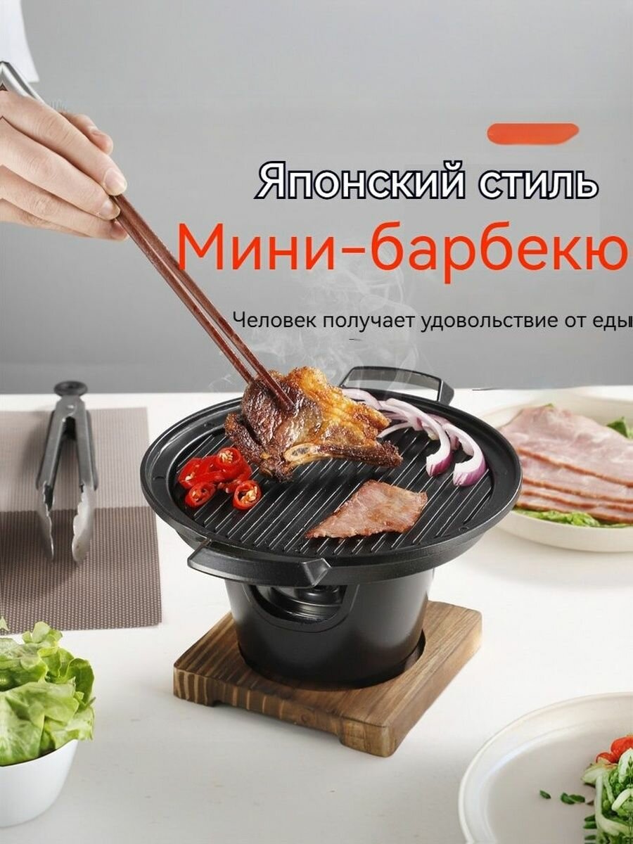 Небольшой гриль-барбекю, уличная одиночная сковорода-гриль