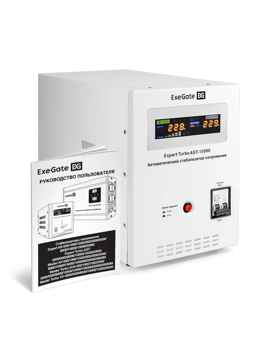 Стабилизатор напряжения ExeGate Expert Turbo AST-15000 релейный