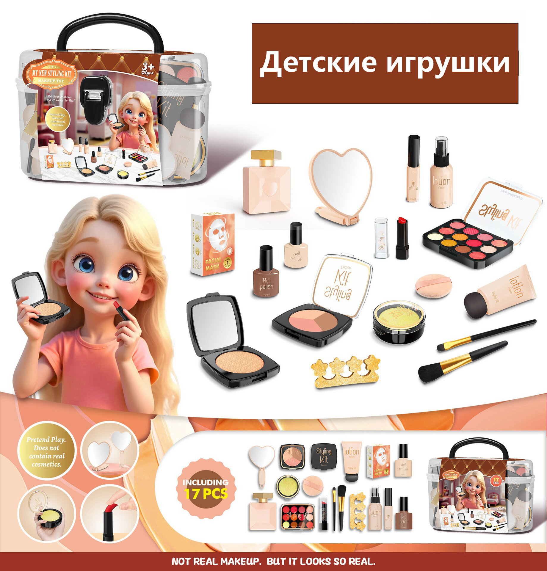 Игрушечная косметика муляж, детский набор для макияжа в косметичке для девочек