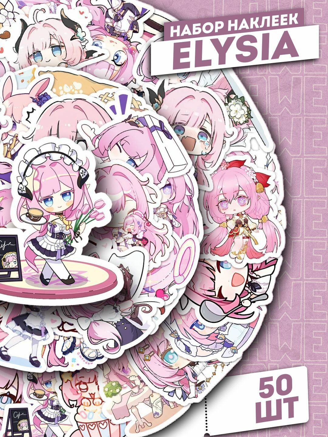 Набор самоклеящихся виниловых наклеек Elysia Honkai Impact 3rd 50 шт